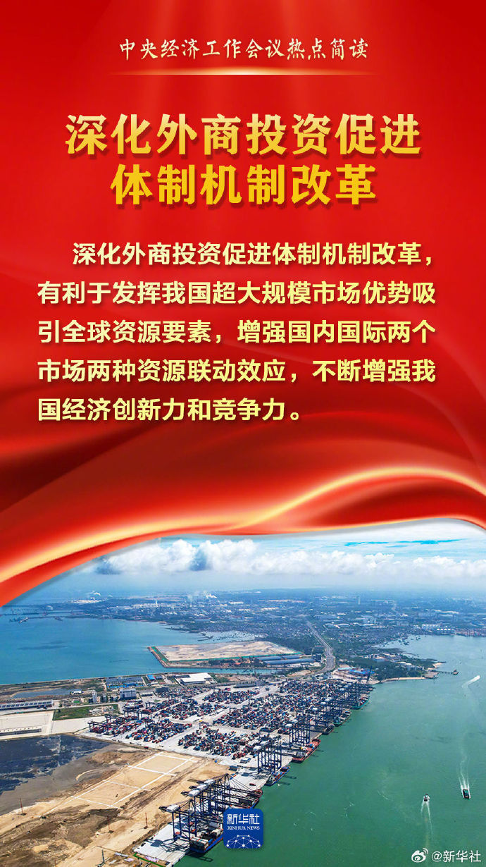 中央经济工作会议热点简读_中国政库_澎湃新闻-The Paper