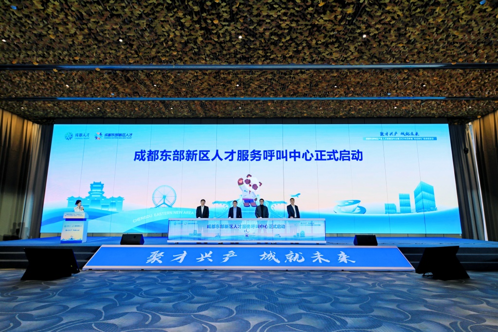 发布“产业人才政策八条” ，成都东部新区加快构建产才融合新生态_澎湃号·媒体_澎湃新闻-The Paper