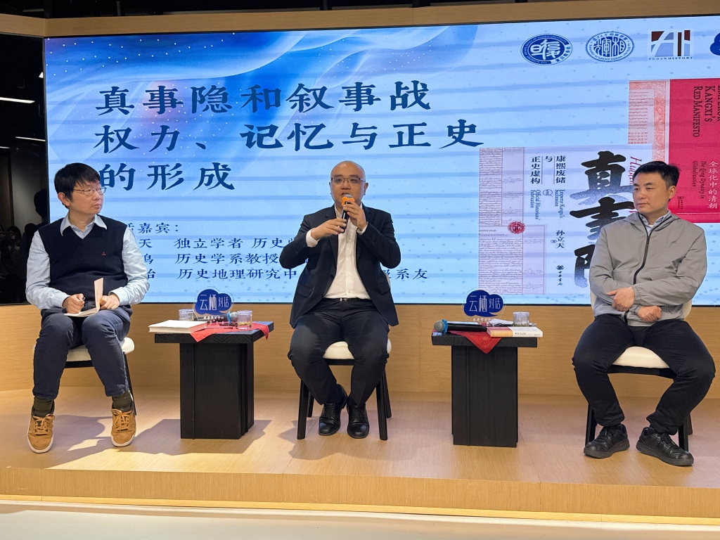 孙立天 仇鹿鸣 邹怡︱真事隐与叙事战——权力、记忆与正史的形成_私家历史_澎湃新闻-The Paper