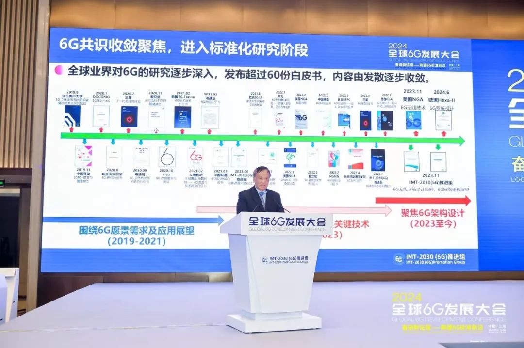 未来3至5年 6G将有实际动作落地_澎湃号·媒体_澎湃新闻-The Paper