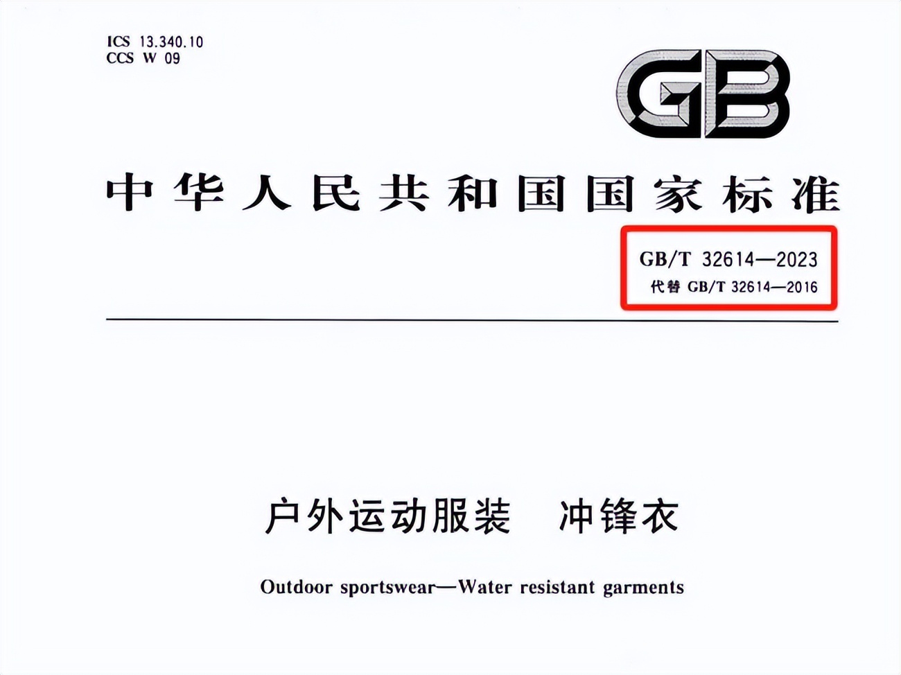 你买的“冲锋衣”一定是冲锋衣吗？