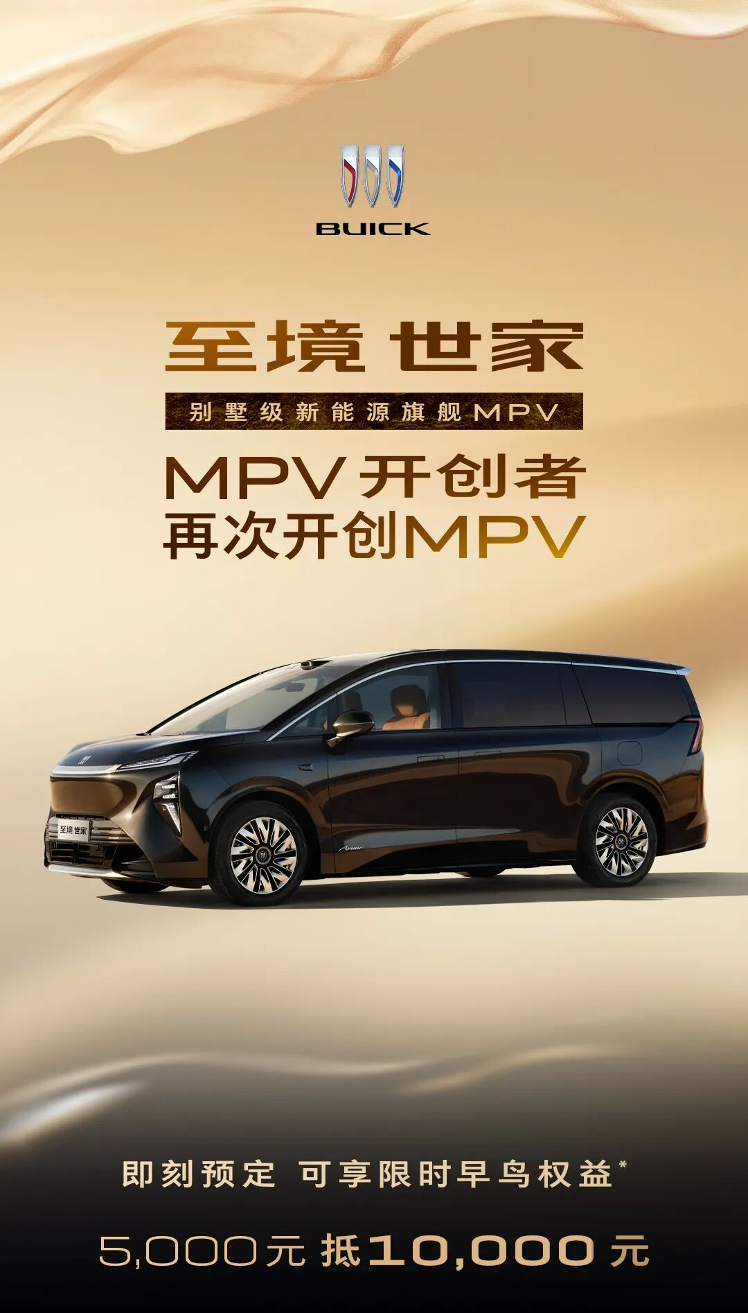 别克至境世家广州车展首秀并开启预售，首发“五恒”大健康座舱，化身移动“大别墅”_汽车圈_澎湃新闻-The Paper