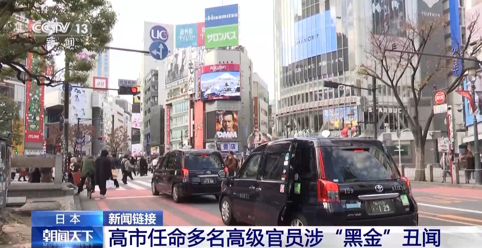 视频丨日本总务大臣道歉，承认存在政治资金问题_全球速报_澎湃新闻-The Paper