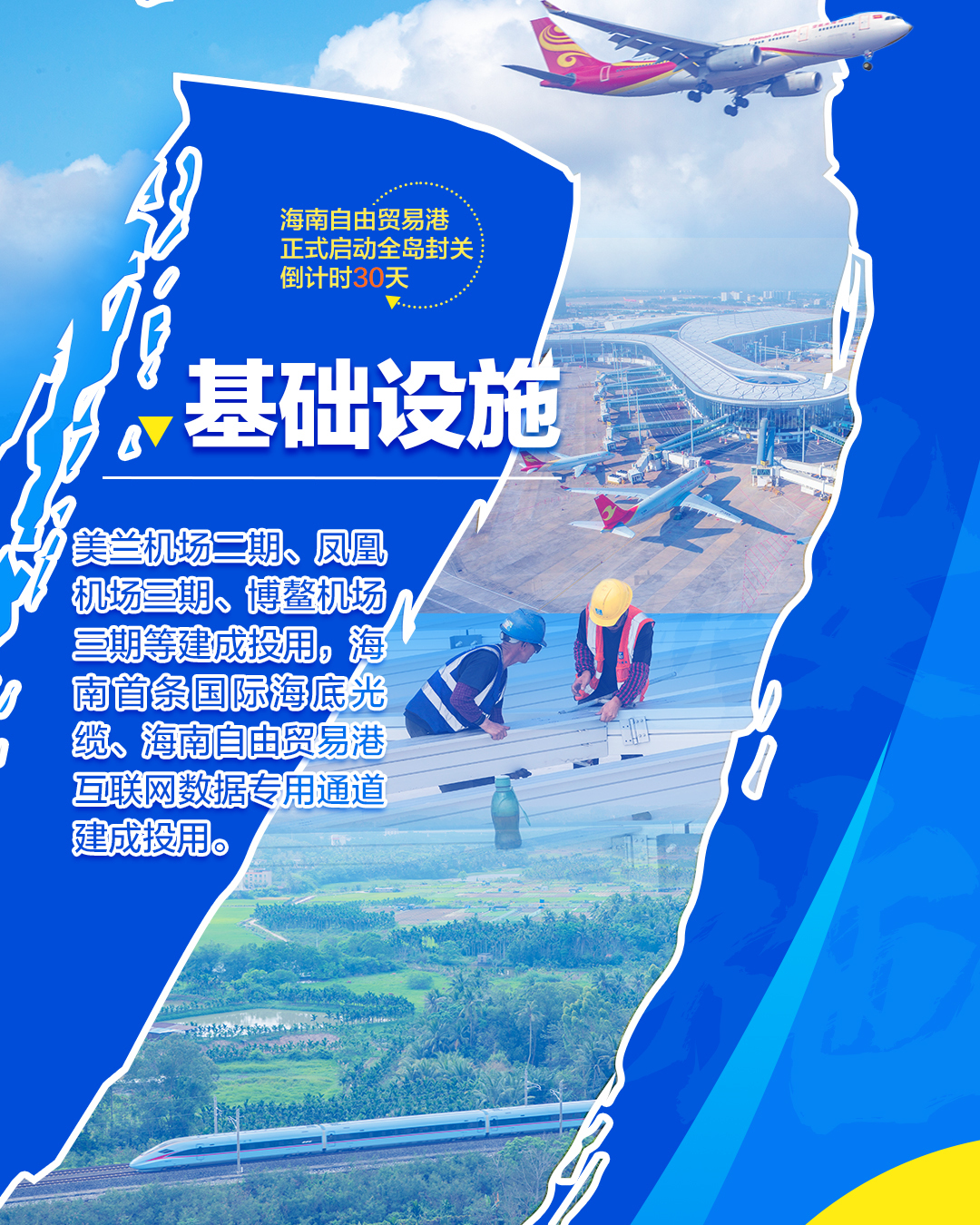 30天，海南冲刺ing！_澎湃号·媒体_澎湃新闻-The Paper