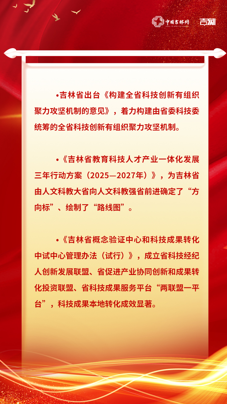 吉林两会·新发路观察+④｜“科技创新”对吉林有多重要？_澎湃号·媒体_澎湃新闻-The Paper