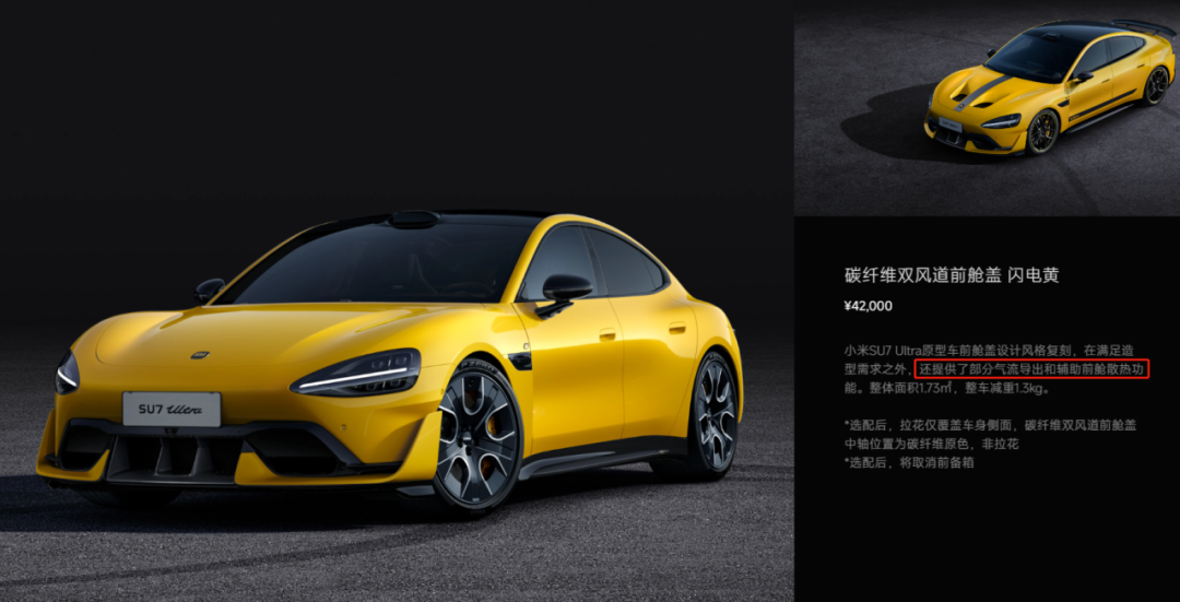 近400名小米SU7 Ultra车主维权 4.2万元“灵魂”变装饰_澎湃号·媒体_澎湃新闻-The Paper