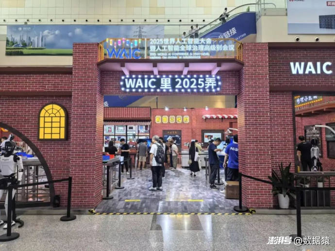 Day 1 | 聚焦WAIC 2025开幕日 四个关键词直击现场_澎湃号·湃客_澎湃新闻-The Paper