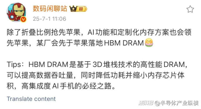 手机装上HBM，会怎样？_澎湃号·湃客_澎湃新闻-The Paper