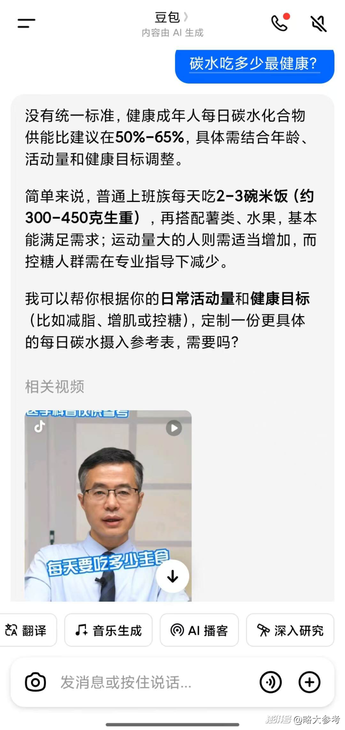 夸克对话助手PK豆包：两种路线，大战在即？_澎湃号·湃客_澎湃新闻-The Paper