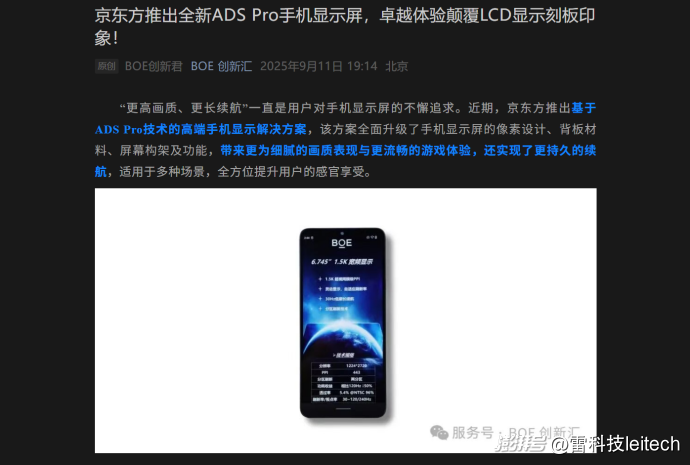 152g！这家日本公司推出小屏LCD新机，护眼党的春天要来了？_澎湃号·湃客_澎湃新闻-The Paper