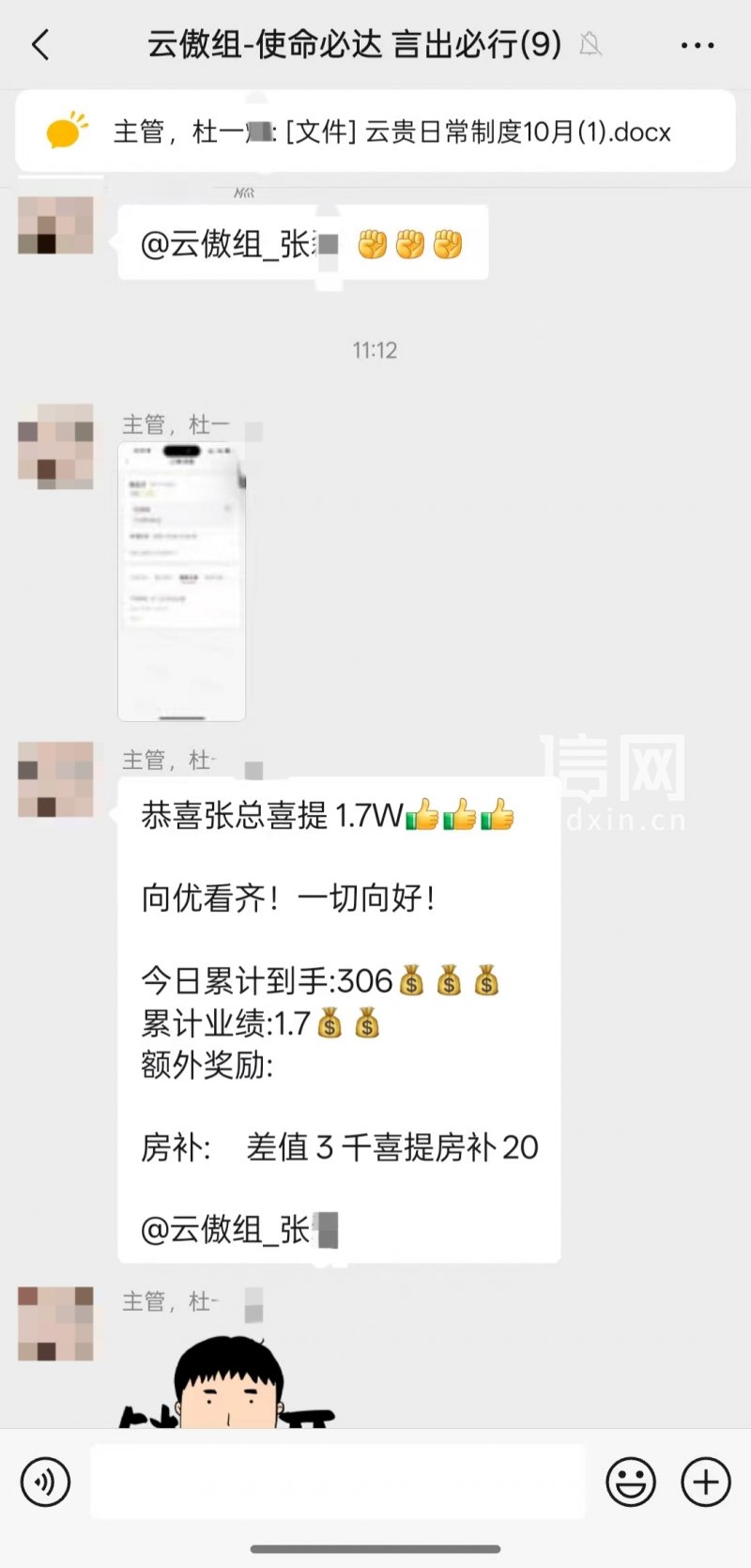 离职员工爆料KOO钱包套路：宣称低息，借款15万第二天就产生3000元费用