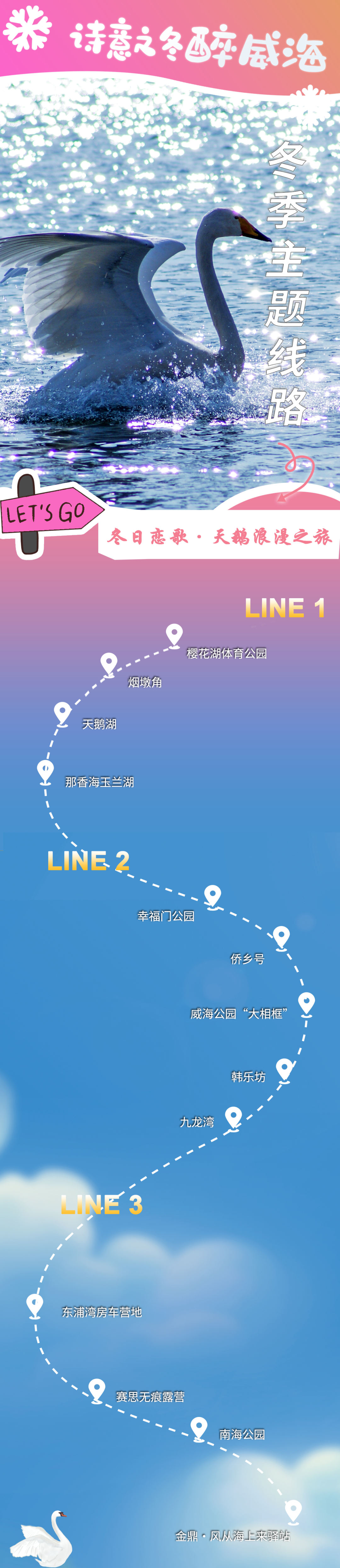 游千里山海，醉诗意之冬！_澎湃号·政务_澎湃新闻-The Paper