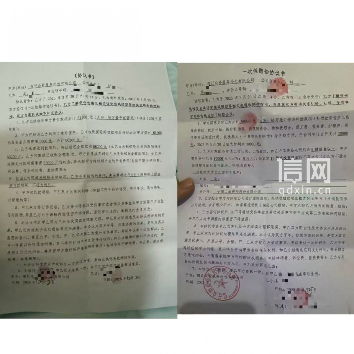 16万余元的工伤赔偿只拿到6万元 员工受伤众拾公司或可从中获利_澎湃号·媒体_澎湃新闻-The Paper