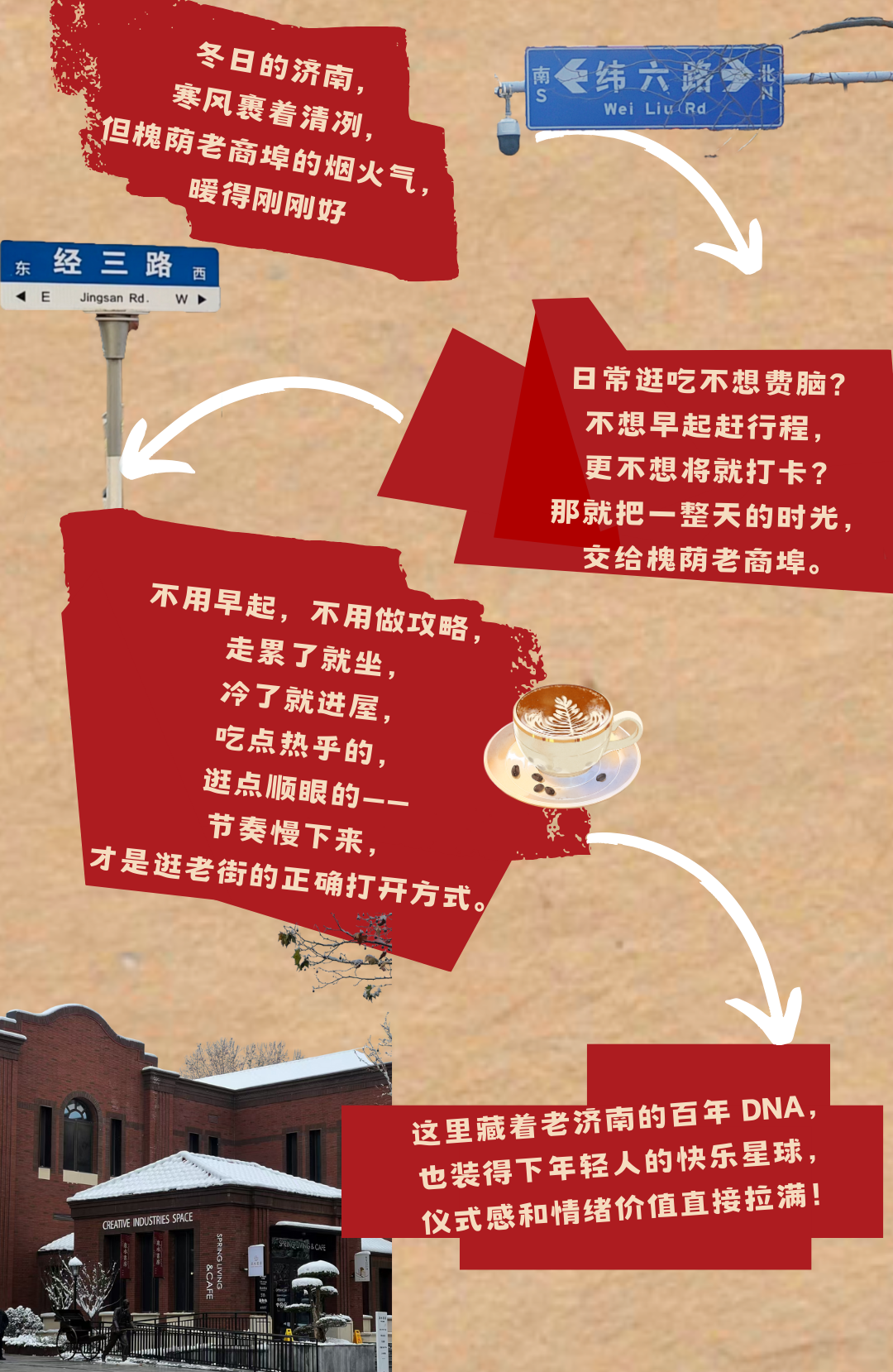 在济南老商埠citywalk一日游，打卡超出片！_澎湃号·政务_澎湃新闻-The Paper