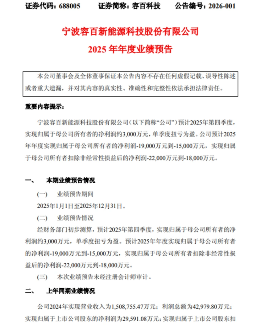 容百科技五年三次信披“踩雷 ” 市值管理需防念歪经_澎湃号·媒体_澎湃新闻-The Paper