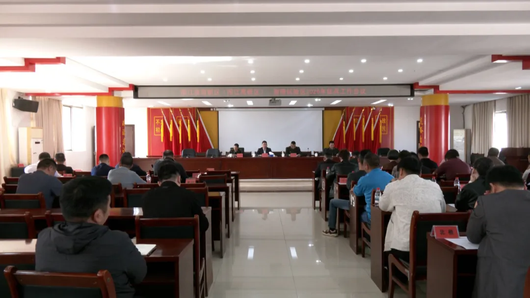 我区召开2026年上半年征兵工作会议_澎湃号·媒体_澎湃新闻-The Paper