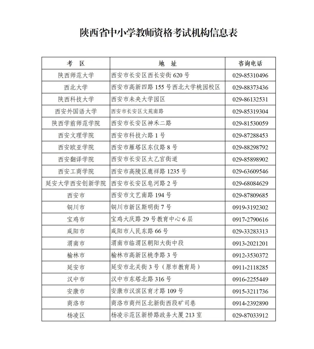 2025年下半年中小学教师资格笔试成绩查询公告_澎湃号·政务_澎湃新闻-The Paper