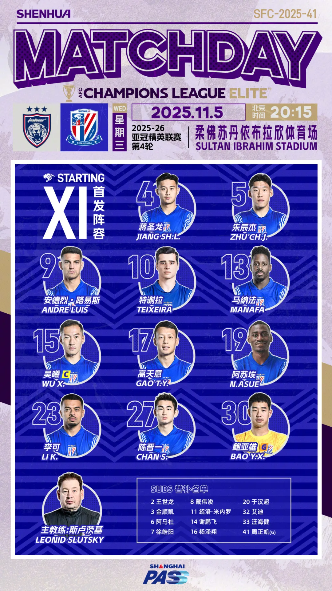 裁判多次争议判罚！上海申花1-3不敌柔佛新山_澎湃号·湃客_澎湃新闻-The Paper