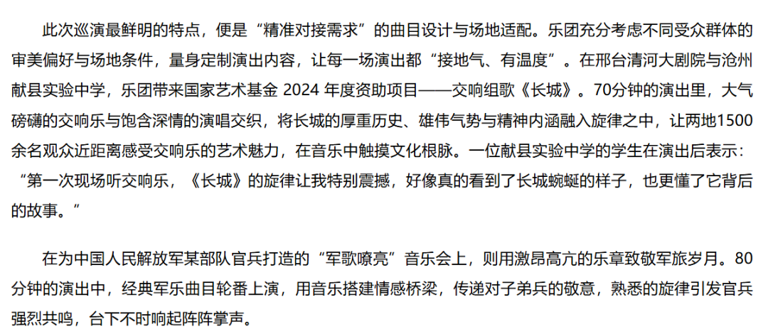 【献宣周报】宣传见效 成果绽放（11.3—11.9）_澎湃号·政务_澎湃新闻-The Paper