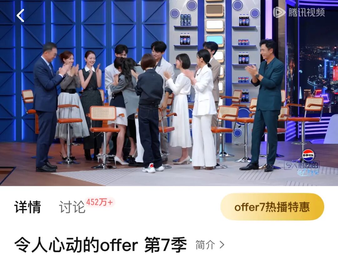 《令人心动的offer7》收官，7季“老将”为何仍能刷新纪录？_澎湃号·湃客_澎湃新闻-The Paper