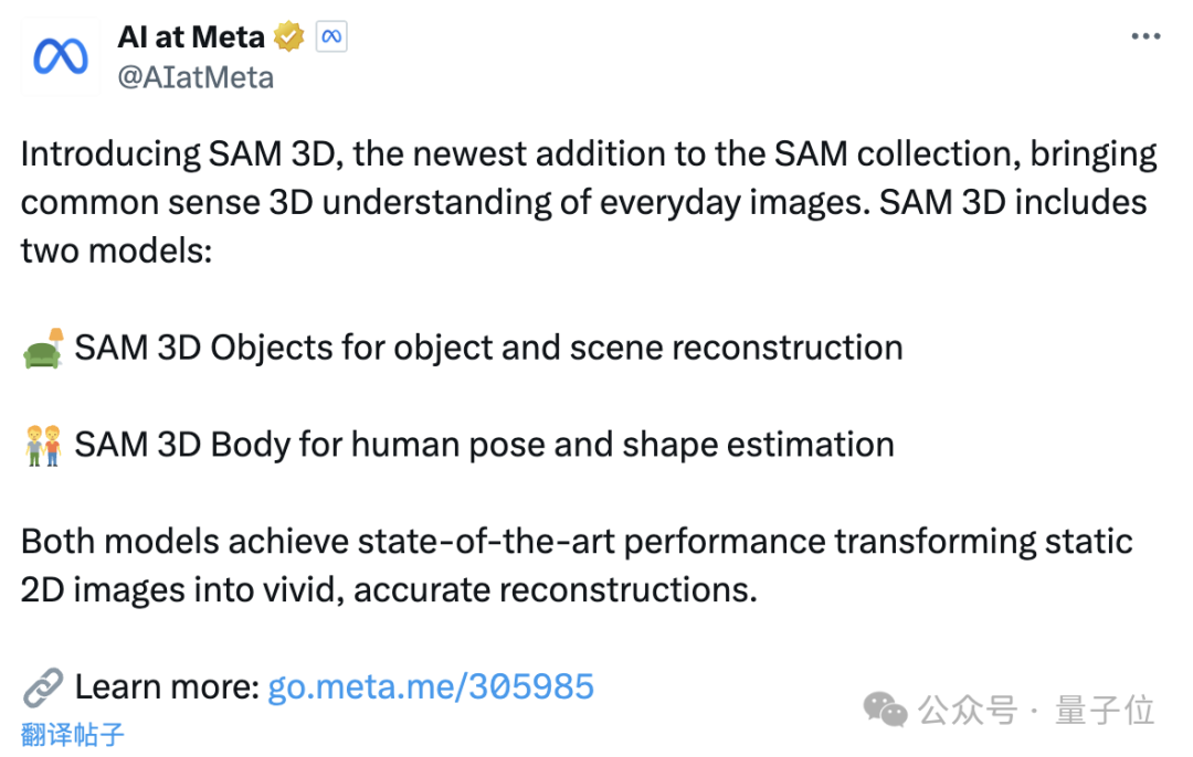 Meta“分割一切”进入3D时代！图像分割结果直出3D，有遮挡也能复原_澎湃号·湃客_澎湃新闻-The Paper