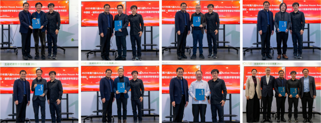 中建西南院成功举办2025年Active House Award主动式建筑中国区竞赛评审会