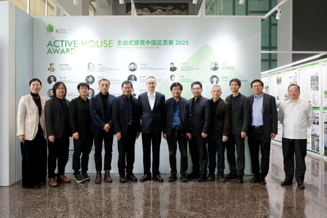 中建西南院成功举办2025年Active House Award主动式建筑中国区竞赛评审会_澎湃号·政务_澎湃新闻-The Paper