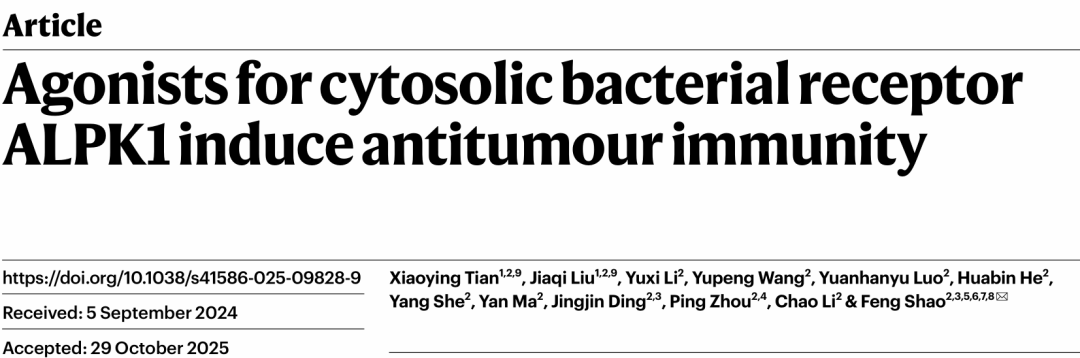 【科技前沿】Nature | 邵峰团队发现激活胞质免疫受体ALPK1可触发抗肿瘤免疫
