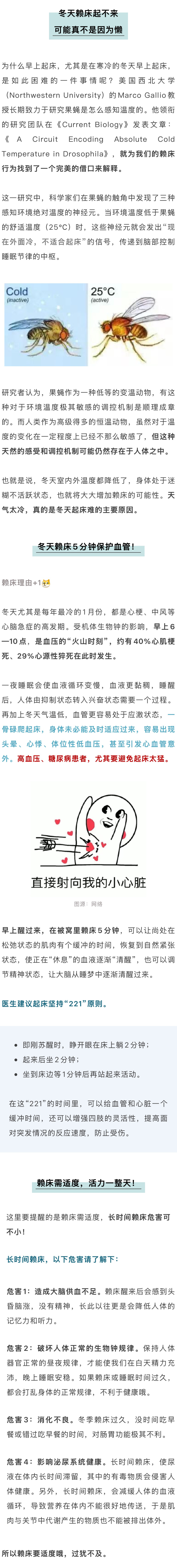 明天起，起床调整一下！_澎湃号·政务_澎湃新闻-The Paper