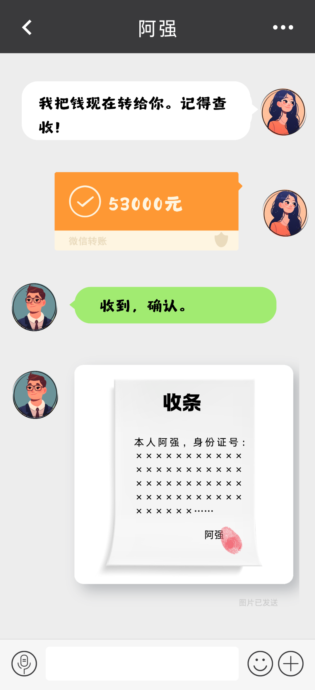 津小法有话说 | 债务人称“微信号已转让”，能否视作诉讼时效中断？