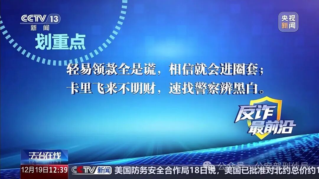 【反诈课堂】以“扶贫基金”名义骗卡洗钱 这种新型诈骗案件已有多人上当_澎湃号·政务_澎湃新闻-The Paper