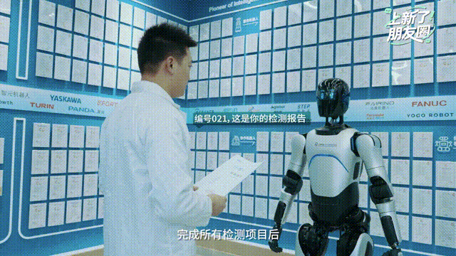 上新了 朋友圈｜揭秘人形机器人“021”的智慧养成计划_澎湃号·政务_澎湃新闻-The Paper