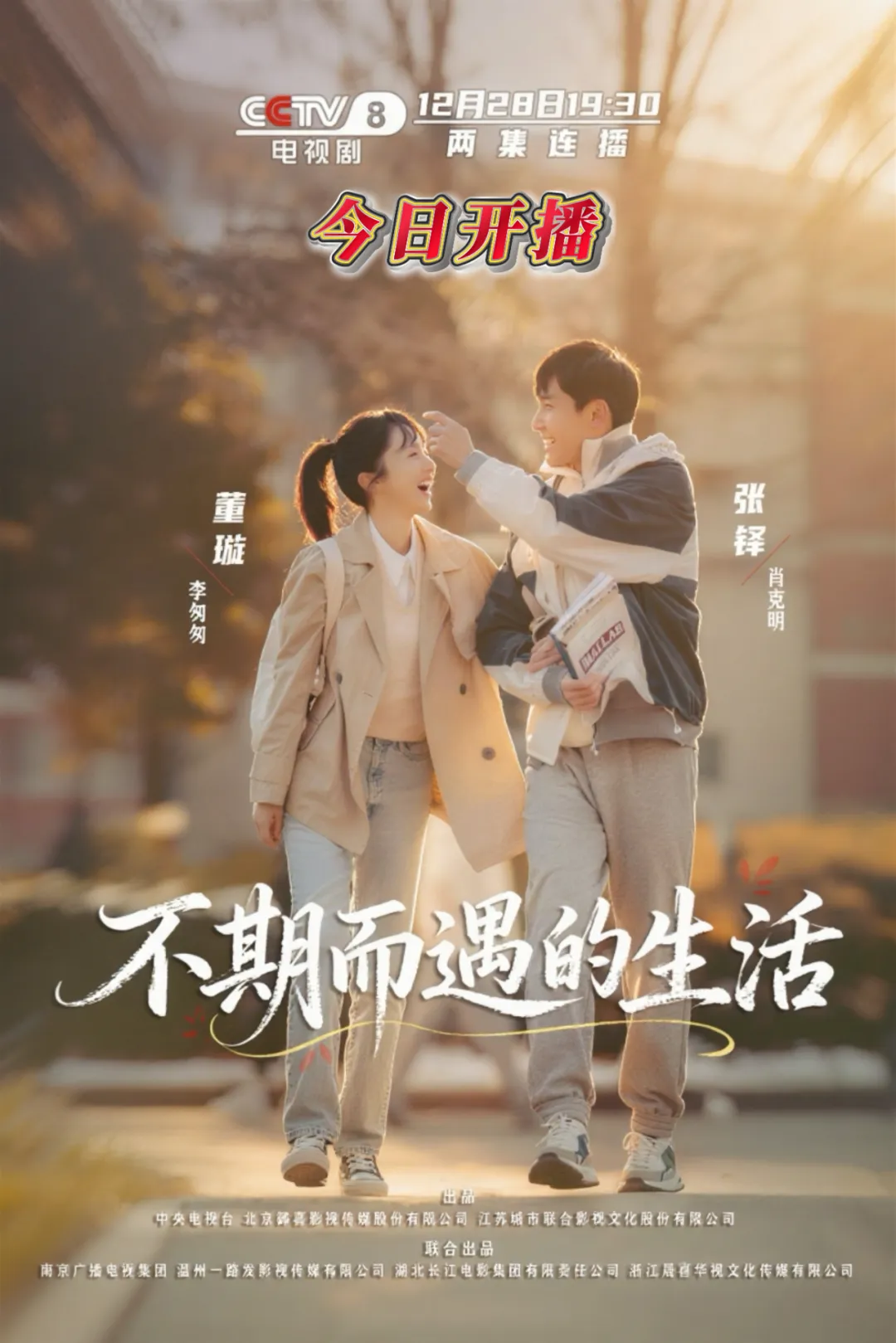 南京产电视剧，今晚央视开播！_澎湃号·政务_澎湃新闻-The Paper