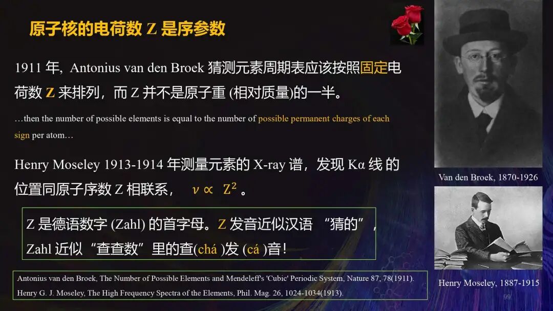 曹则贤：原子与原子物理（下） | 中国科学院2026跨年科学演讲_澎湃号·湃客_澎湃新闻-The Paper