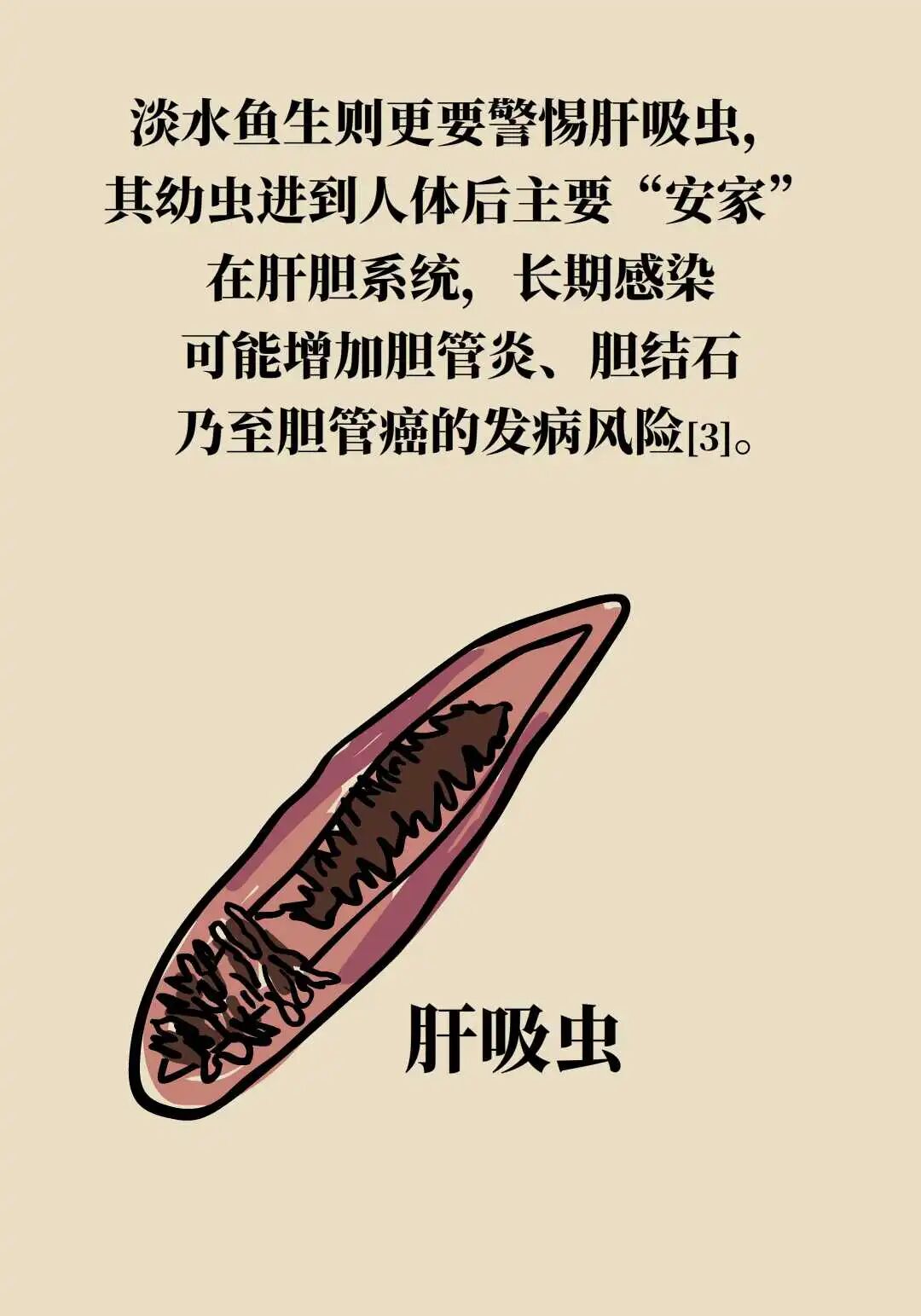 这6种美味背后，藏着会游走的危险！少吃！_澎湃号·湃客_澎湃新闻-The Paper