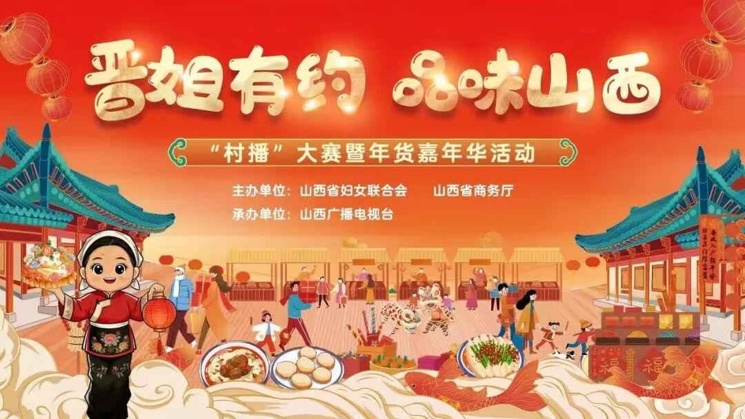 巾帼主播冬训蓄力 晋姐风采赛场可期——市妇联组队参训村播集训班_澎湃号·政务_澎湃新闻-The Paper