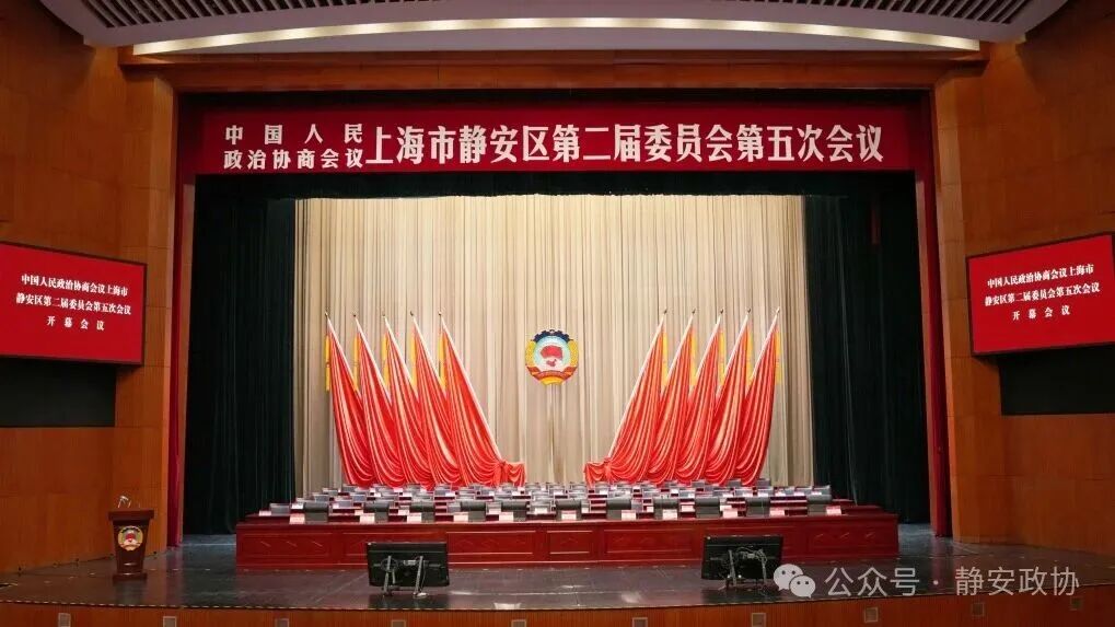 全会提示丨@全体委员，我们准备好了，明天开会啦！_澎湃号·政务_澎湃新闻-The Paper