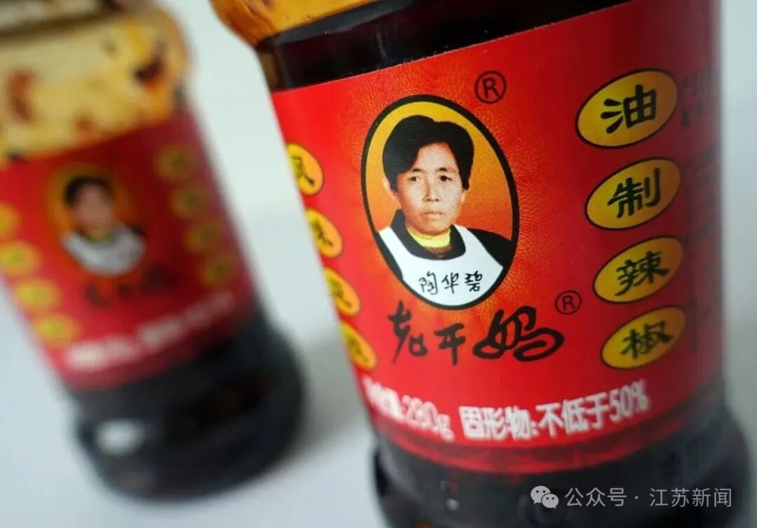 老干妈否认为节省成本换原料，回应“味道变了”_澎湃号·湃客_澎湃新闻-The Paper