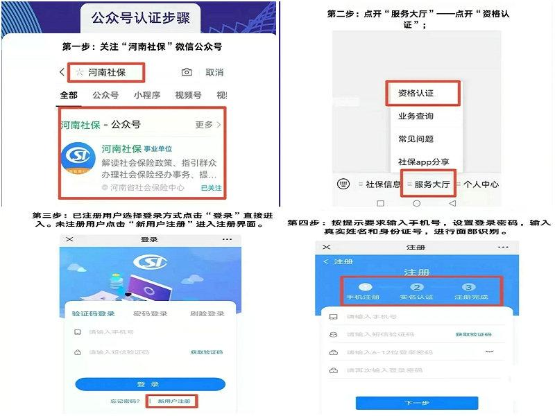 扩转！滑县城乡居民养老保险年初认证即将开始！_澎湃号·政务_澎湃新闻-The Paper