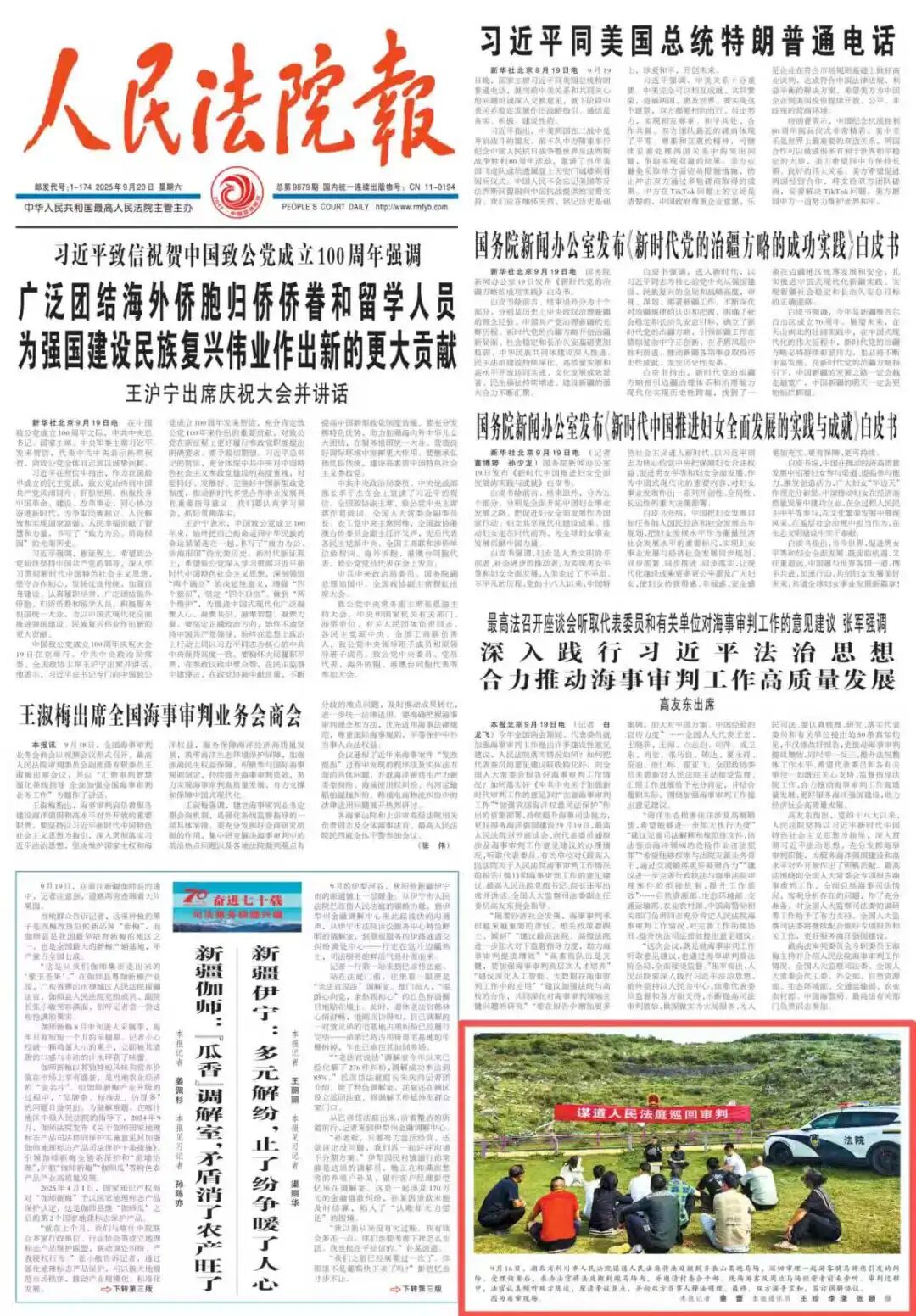 这一年，法治芬芳漫清江，烟火人间有回响_澎湃号·政务_澎湃新闻-The Paper