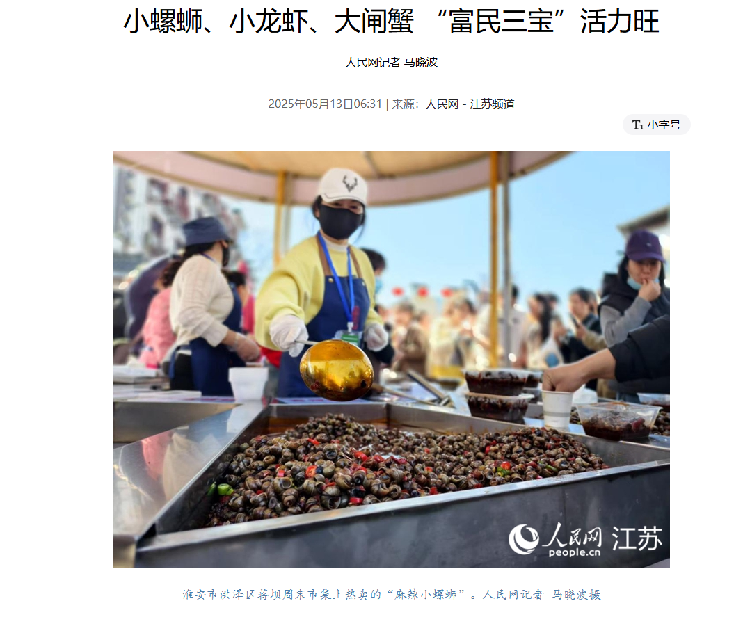 洪声嘹亮 誉满天下——2025央媒视野中的洪泽风华正茂_澎湃号·政务_澎湃新闻-The Paper