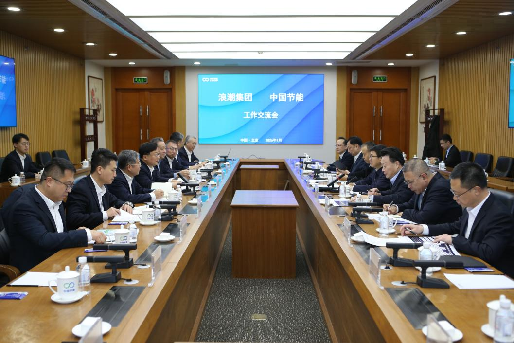 中国节能董事长廖家生会见浪潮集团党委书记、董事长刘继永_澎湃号·政务_澎湃新闻-The Paper