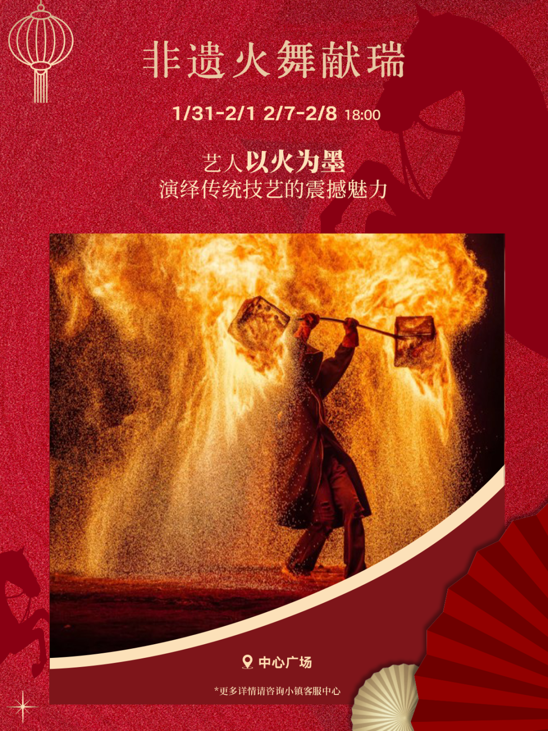 周末不宅了！来佛罗伦萨小镇红红火火过新年_澎湃号·政务_澎湃新闻-The Paper