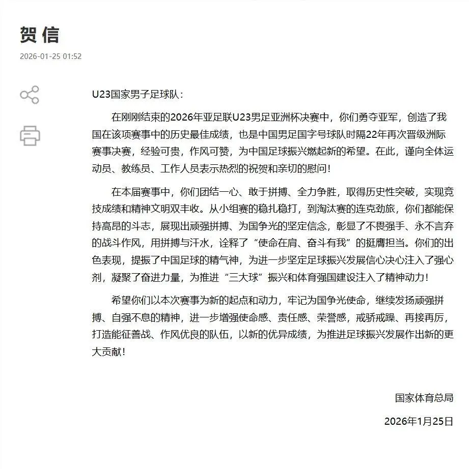 U23国足获得亚军，现场女球迷鼓励：让遗憾变为前进的动力_澎湃号·媒体_澎湃新闻-The Paper