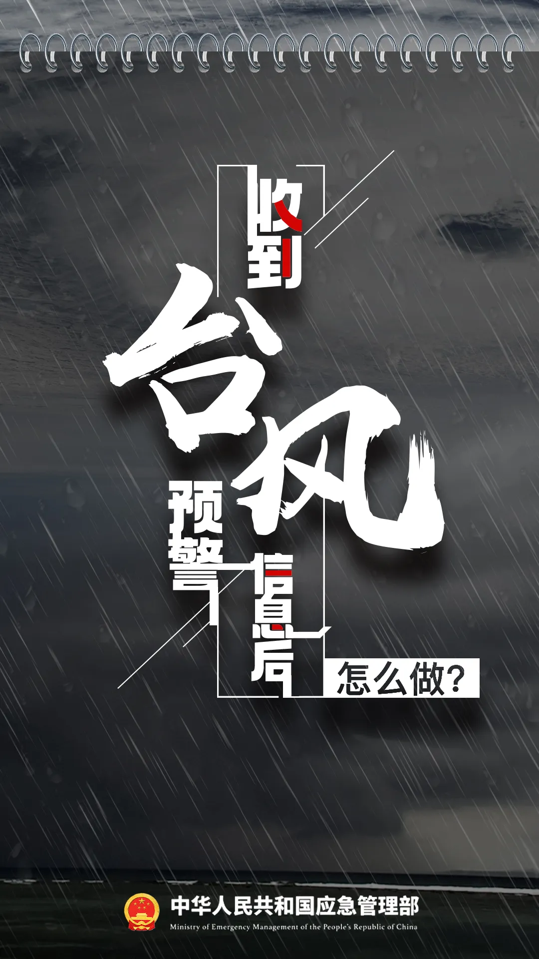 台风 巴威”11日起影响我市，这份安全提示请收好！澎湃号·政务澎湃新闻 The Paper